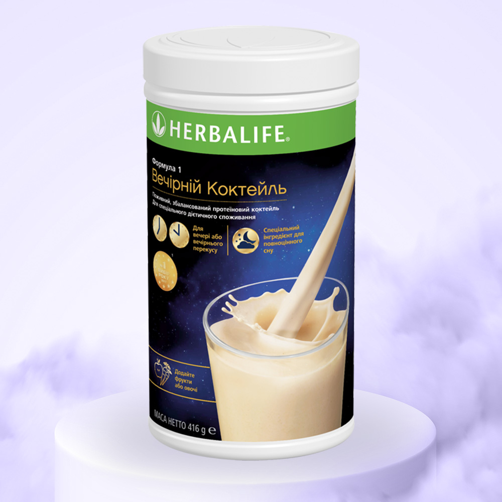 Формула 1 «Вечірній коктейль» (Herbalife) - Дистрибютор Гербалайф ...